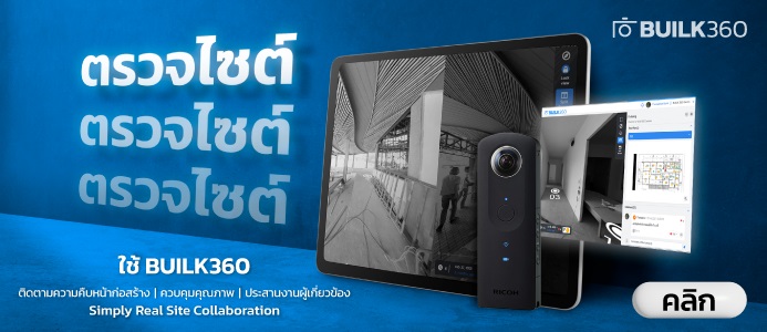 Builk : Construction United