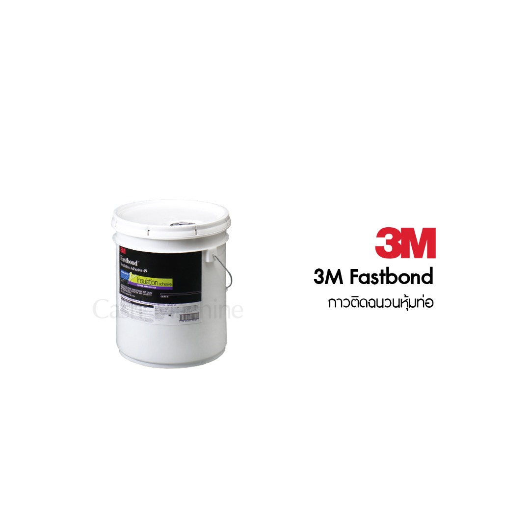 3M™ Fastbond™ 49 กาวสูตรน้ำสำหรับการติดฉนวนกันความร้อน