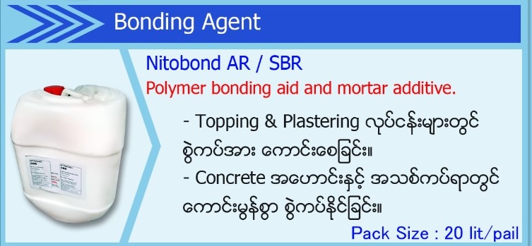 Fosroc Nitobond SBR ( Bonding Agent)