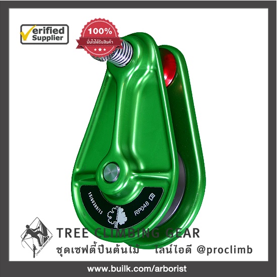 รอกส่งกิ่งไม้ ISC Compact Rigging Pulley