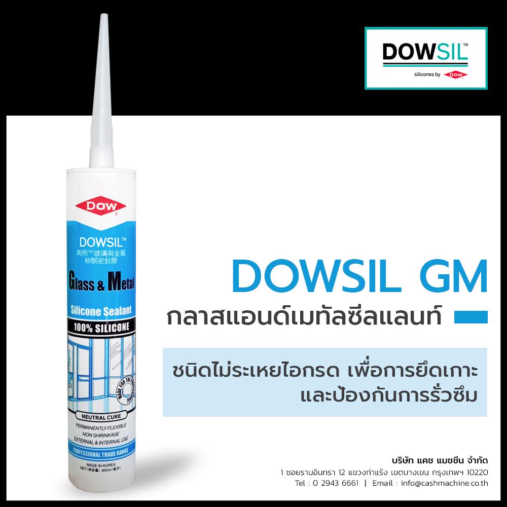 DOWSIL GM กลาสแอนด์เมทัลซีลแลนท์