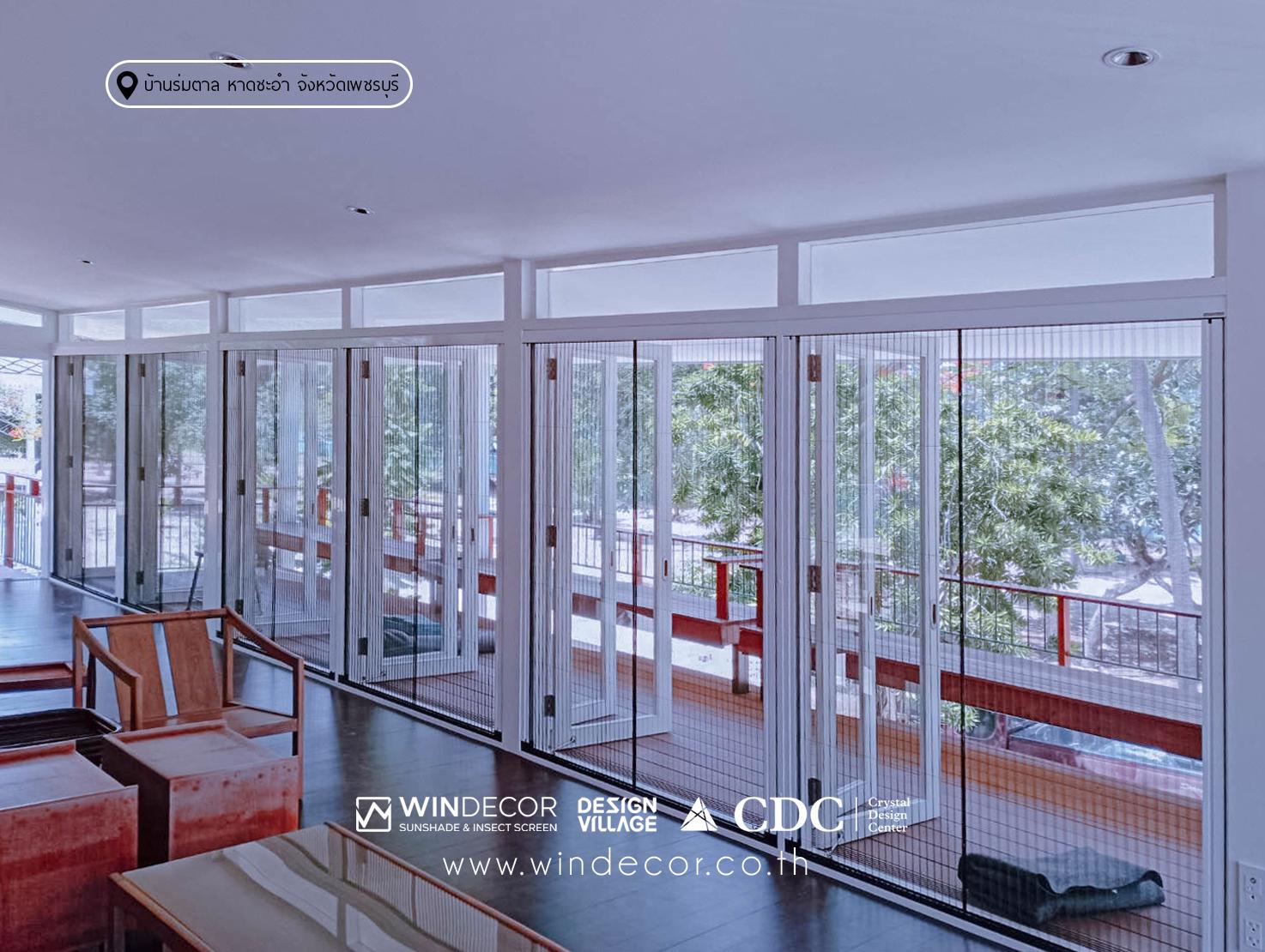 มุ้งจีบเก็บซ่อนราง (Pleated Insect Screen) รุ่น OMEGA แบรนด์ WINDECOR