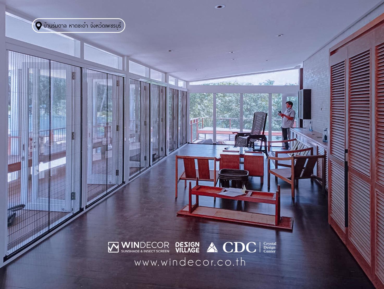 มุ้งจีบเก็บซ่อนราง (Pleated Insect Screen) รุ่น OMEGA แบรนด์ WINDECOR