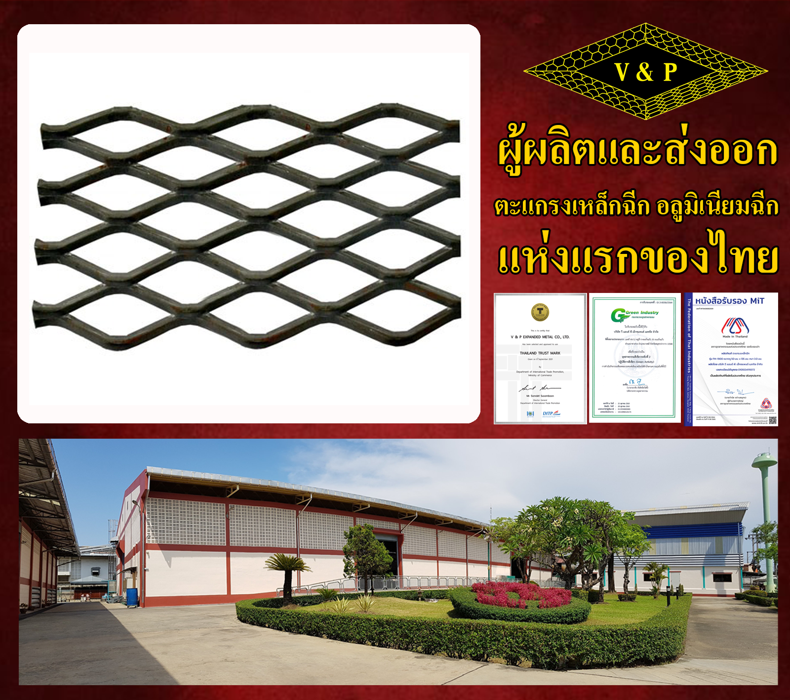 ตะแกรงเหล็กฉีก XG-21 / XG-22 / XG-23