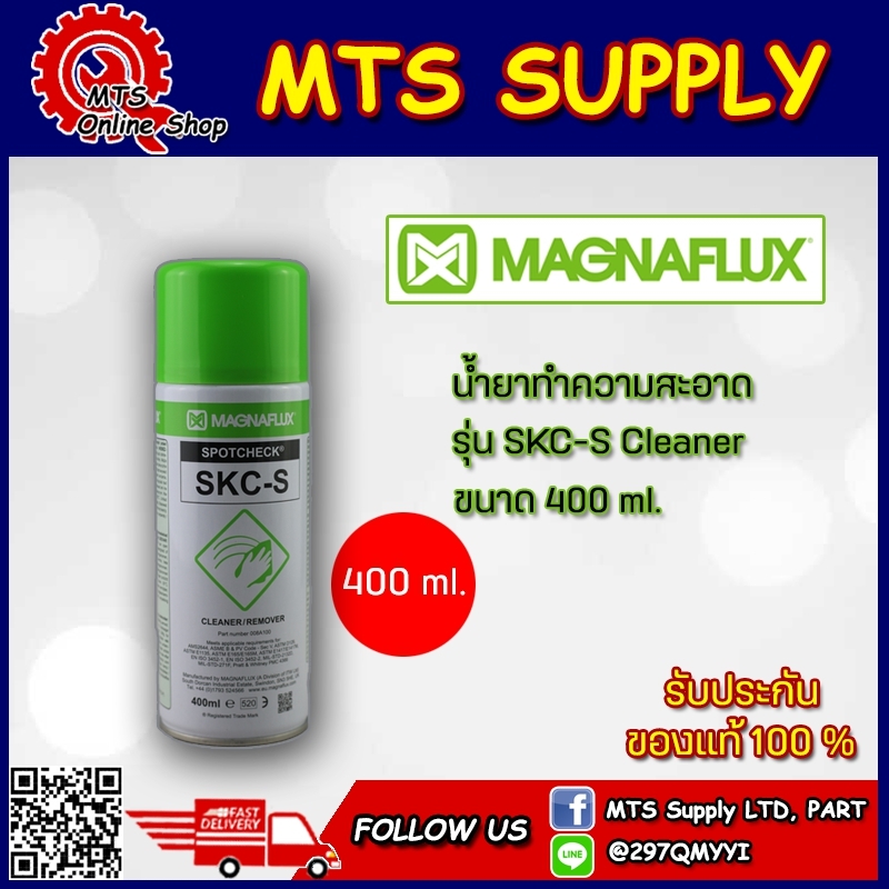 น้ำยาทำความสะอาด Magnaflux SKC-S Cleaner