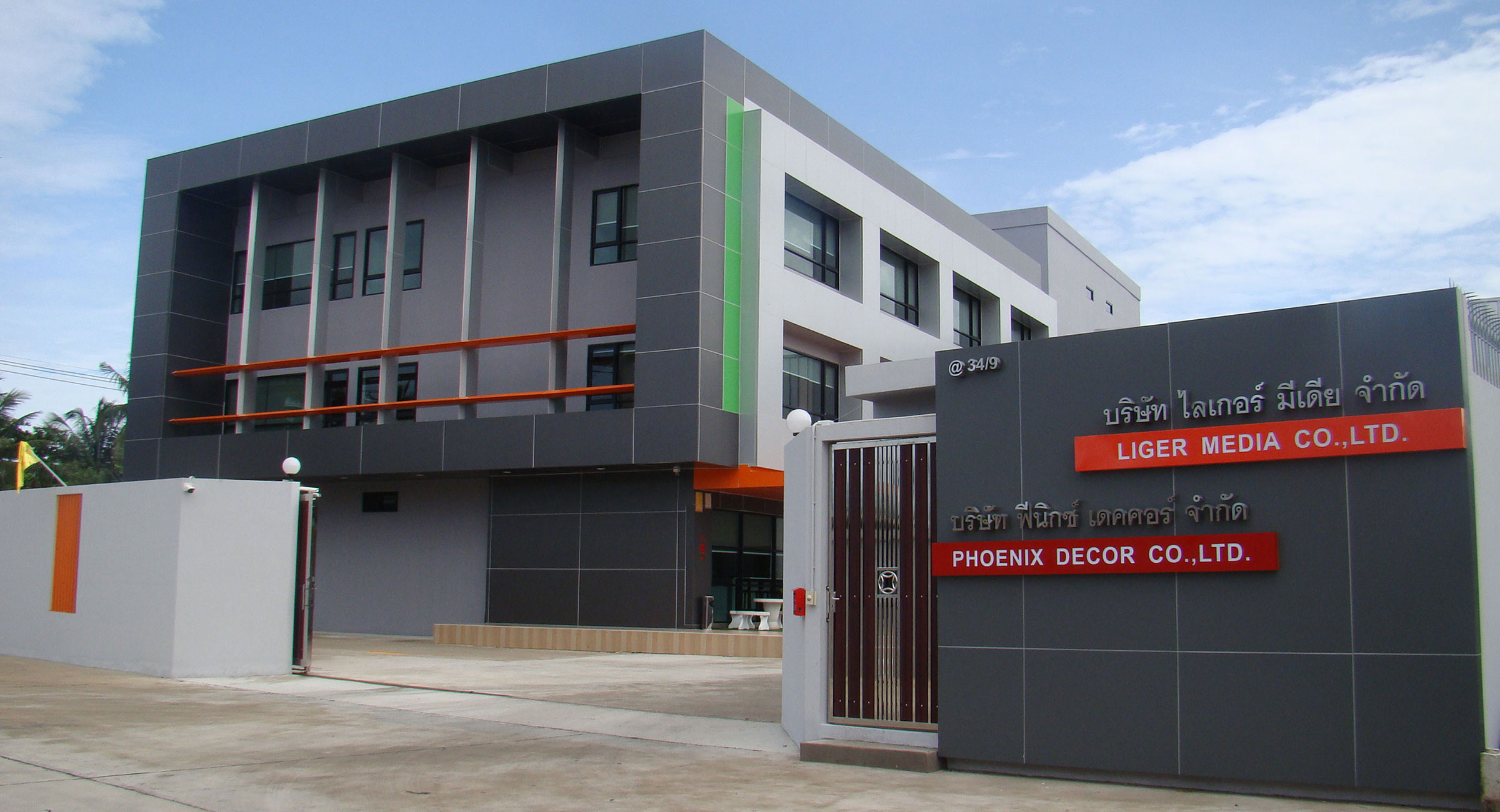 Liger Media co.,Ltd.